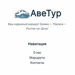 АвеТур (Ogorodnaya ulitsa No:66/3, Bataysk), otobüs tamiri ve satışı  Bataysk'tan