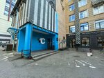 Туалет (Nizhnyaya Syromyatnicheskaya Street No:10с4), tuvalet  Moskova'dan