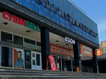 Алмаз (Aleutskaya Street No:11), kuyumcular  Vladivostok'tan