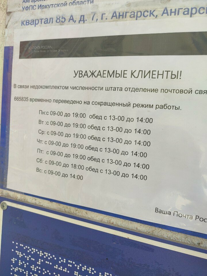 Para transferleri Unistream, Angarsk, foto
