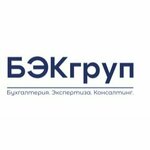 БЭКгруп (ulitsa Shcherbanyova No:25), muhasebeciler  Omsk'tan