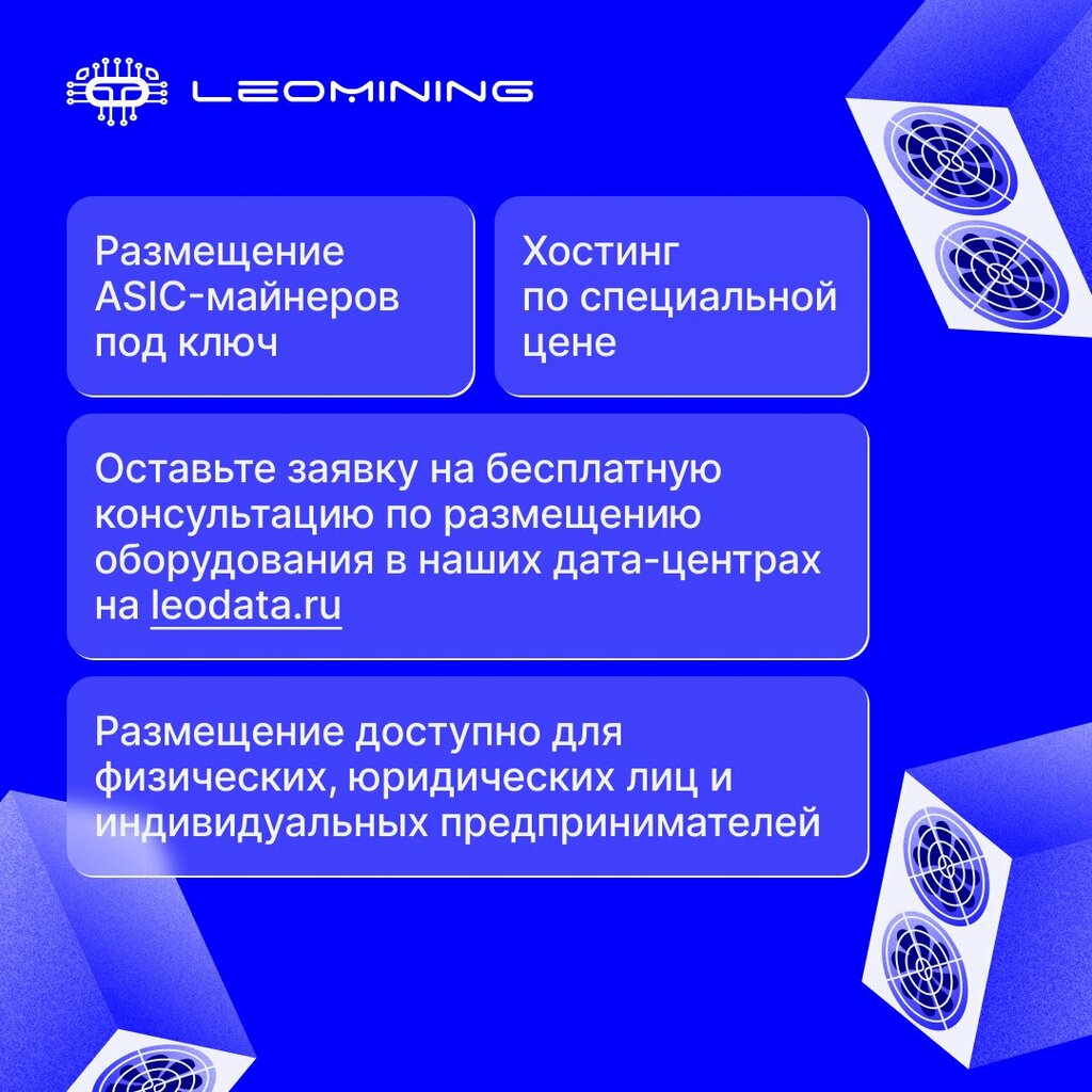 Hosting firmaları Leodata, Moskova, foto