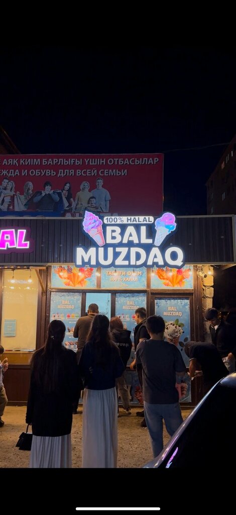 Dondurmacılar Bal Muzdaq, Atırav, foto