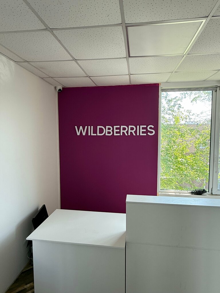 Teslimat noktası Wildberries, Vladivostok, foto