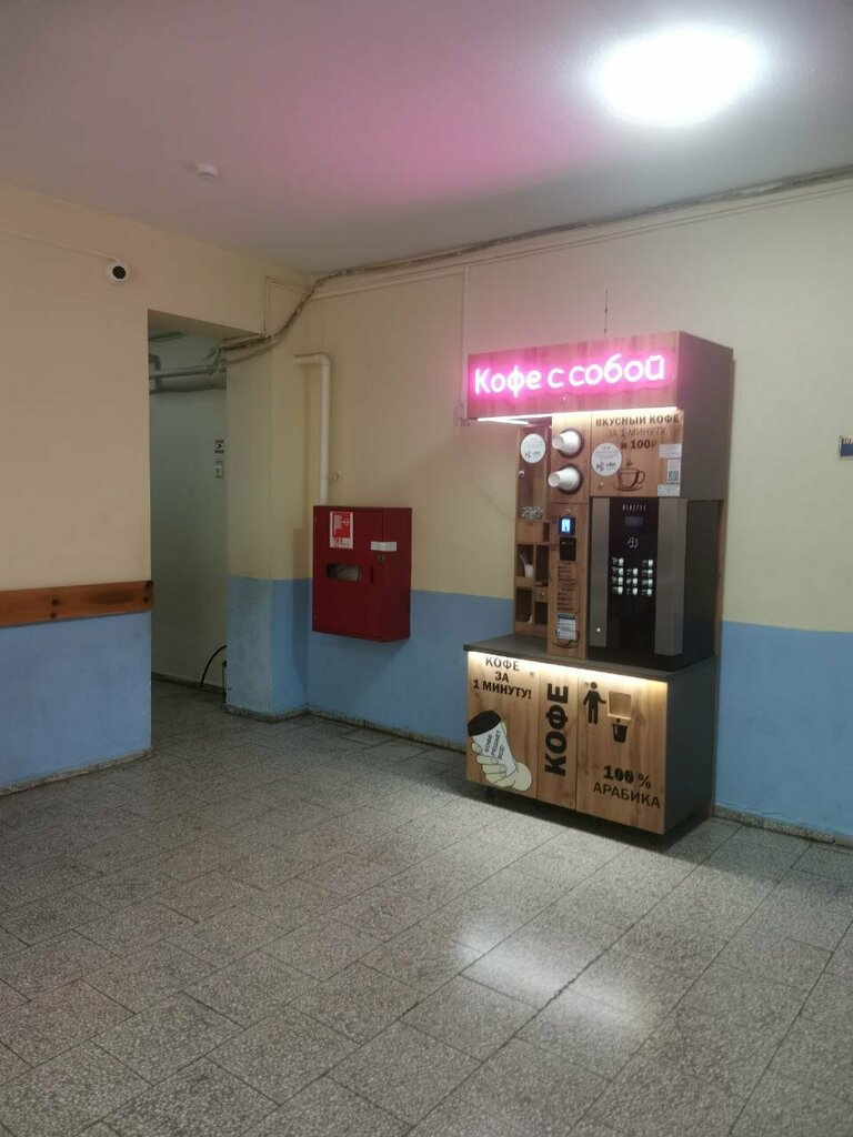Al götür kahve Кофе с собой, Samarskaya oblastı, foto