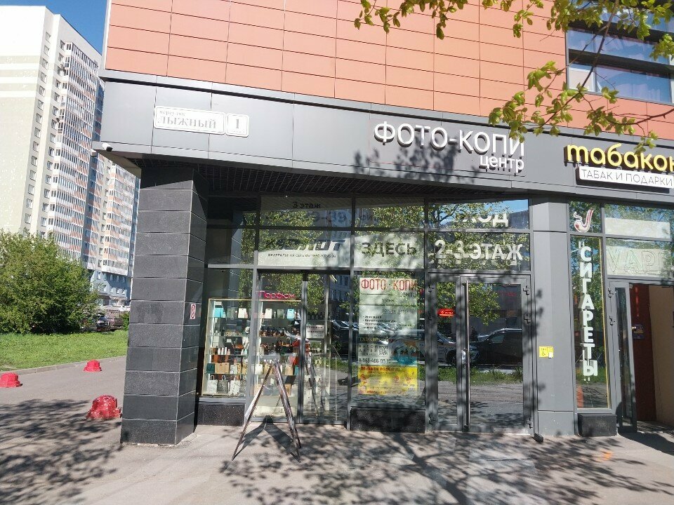 Kozmetik ve parfümeri mağazaları All Parfums, Saint‑Petersburg, foto