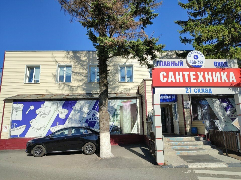 Banyo ve klozet mağazaları Британика, Cheboksary, foto
