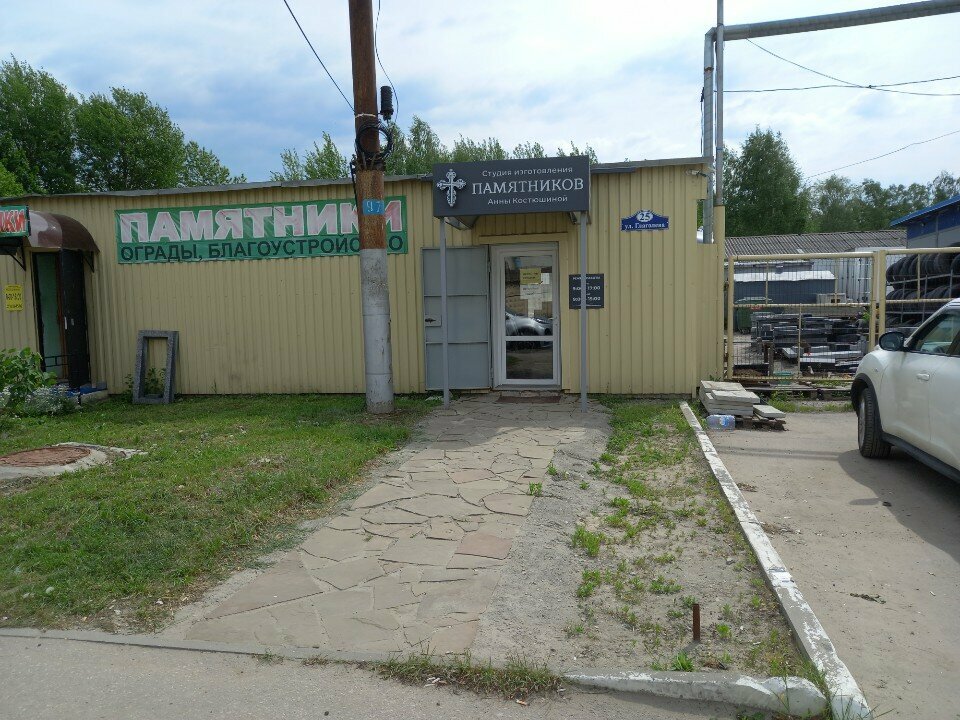 Heykel ve mezarlık taşı üreticileri Студия Анны Костюшиной, Kaluga, foto