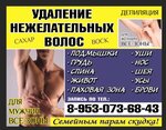Shugavosk (Fadeev Street No:425, zhiloy massiv Pashkovskiy), epilasyon  Krasnodar'dan