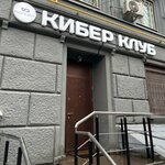 WourtzeCompany (Stroiteley Boulevard No:57/2), bilgisayar kulübü  Kemerovo'dan