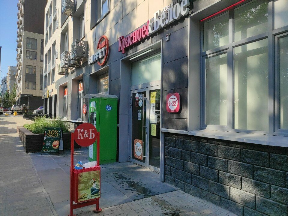 Market Krasnoe&Beloe, Ufa, foto