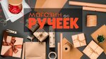Rucheek (Первомайская улица No:1, село Насыпное), paketleme malzemeleri firmaları  Kırım Cumhuriyeti'nden