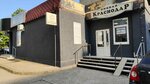 Краснодар (Dzerzhinsky Street No:215), bira dükkanı  Krasnodar'dan