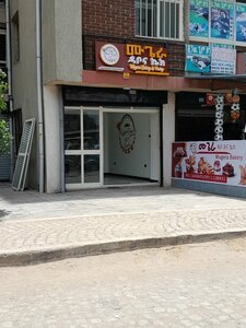 Mugera (Addis Ababa, Bole, Kebele 72), ekmek fırını  Addis Ababa'dan