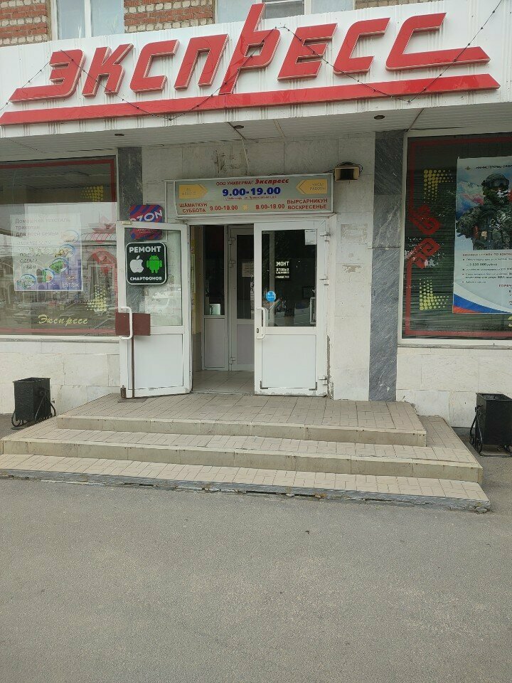 Telefon tamir servisi Ремонт телефонов, Cheboksary, foto