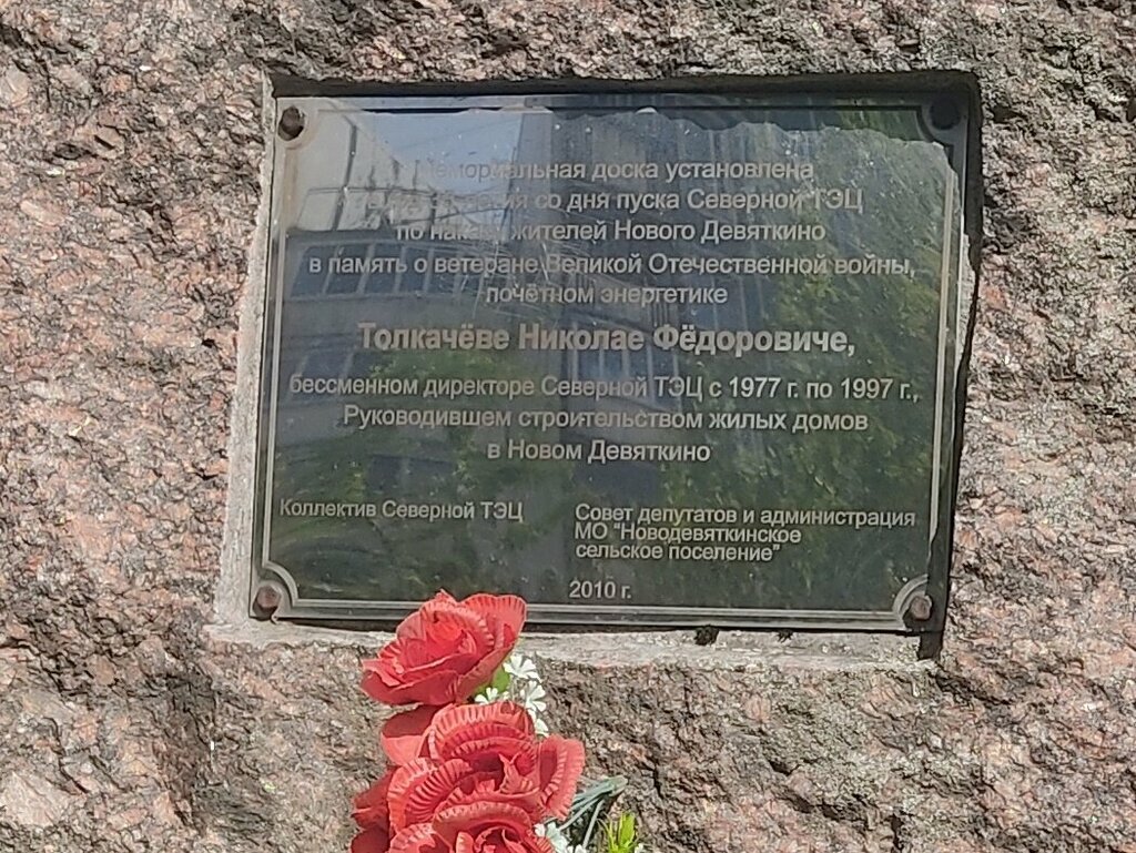 Anıt, heykel Н.Ф. Толкачёв, Saint‑Petersburg ve Leningradskaya oblastı, foto