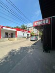 Ключи (bulvar Mira No:18А), anahtarların imalatı ve onarımı  Nevinnomissk'ten