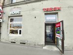 Фрукты и овощи (Obvodnogo Kanala Embankment No:96), manavlar  Saint‑Petersburg'dan