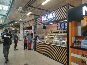 2 Казана (Marksa Avenue No:130), kafe  Obninsk'ten