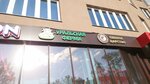 Уральская ферма (ulitsa Blyukhera No:57), kasap, şarküteri  Çeliabinsk'ten