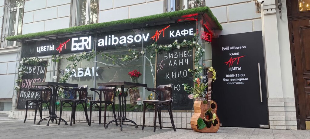 Kafe Арт кафе Бари Алибасов, Moskova, foto