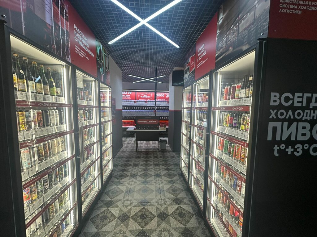 Bira dükkanı Беру выходной, Moskova, foto