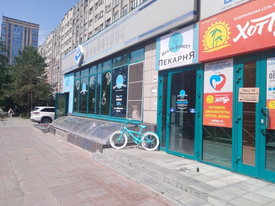 Ekmek fırını Baker street, Novosibirsk, foto