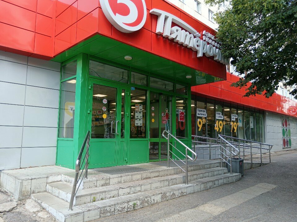 Ödeme terminali Payment terminal, Ufa, foto