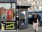 Coffee Vending Machine (Arshakunyats Avenue No:32/1), kahve otomatı  Erivan'dan
