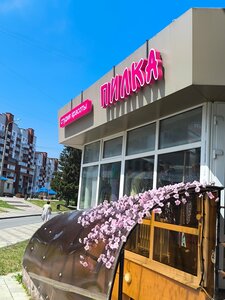 Pilka (Entuziastov Street No:36Е, Cheboksary), güzellik salonu  Cheboksary'den