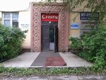 MT-Servis (Oktyabrskaya Street No:10), bilgisayar teknik servisleri  Magnitogorsk'tan