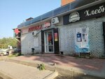 Айсберг (Guzovskogo Street No:1А), su satışı  Cheboksary'den