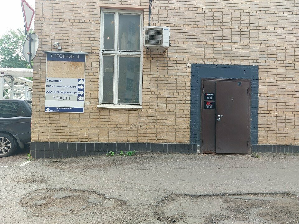 Güvenlik ve alarm sistemleri Torgovy dom Altonika, Moskova, foto