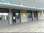Лаборатория информационных технологий (Dimitrova Street No:75/46кБ), test laboratuvarı  Barnaul'dan