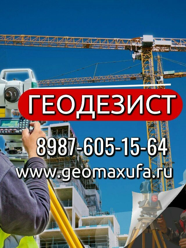 i̇nşaat firmaları Башкиргражданстрой, Ufa, foto