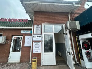 Oboyans777 (ulitsa Khabarova No:3), manikür-pedikür  Moskovski'den