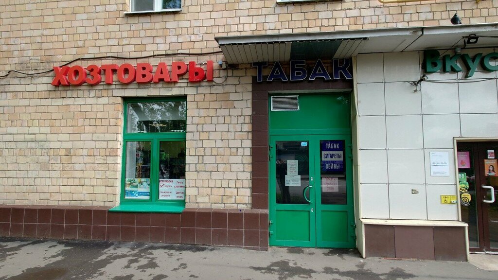 Tütün, sigara mağazaları Табак, Moskova, foto