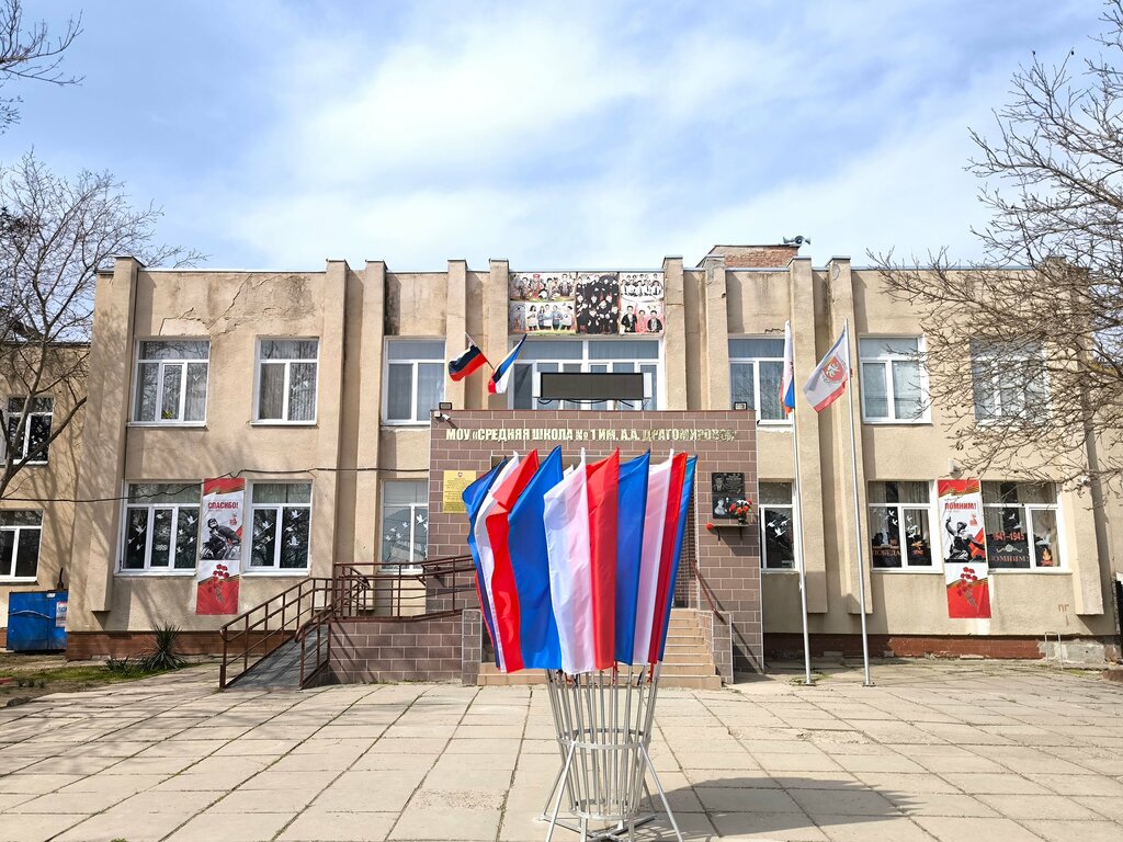 Ortaokul Secondary school № 1 named A.A. Dragomirovoj, Canköy, foto