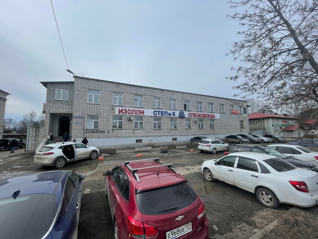 Kurs Учебный центр ПСГ, Perm, foto