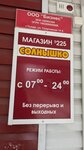 Solnyshko (Sportivnaya ulitsa No:14А), market  Tynda'dan