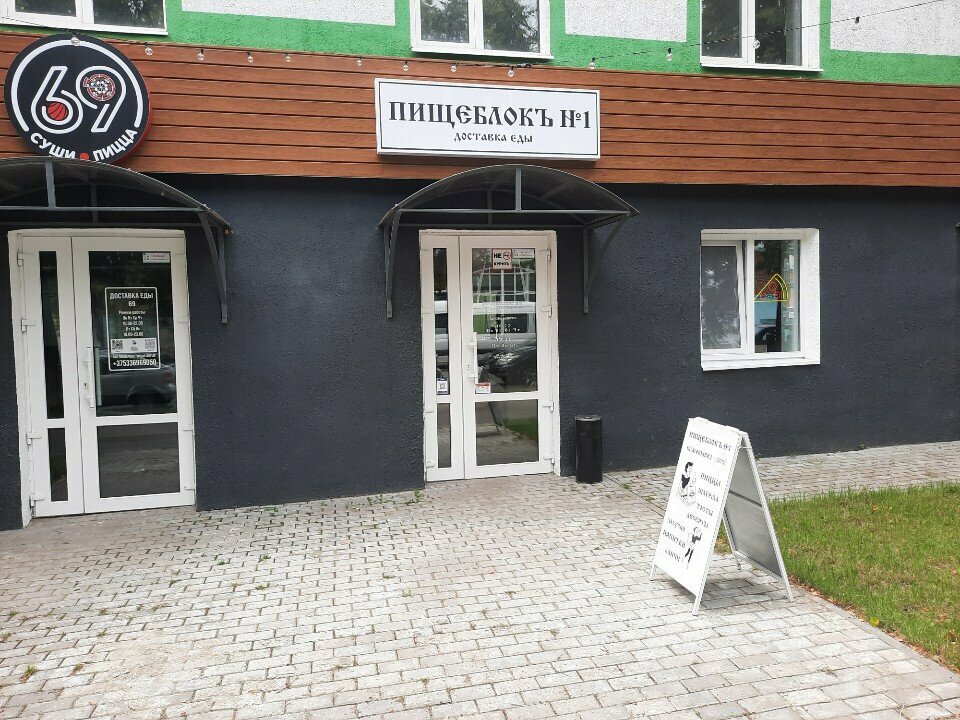 Hazır yemek teslim servisleri Пищеблокъ № 1, Gomel, foto