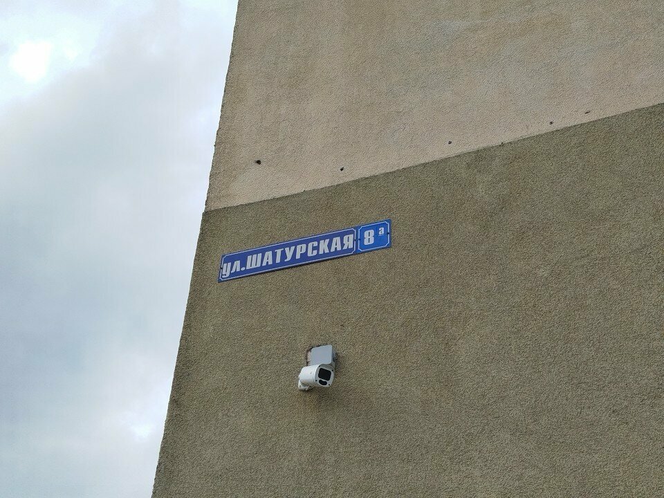 Parsel otomatı Сберлогистика, Kaliningradskaya oblastı, foto