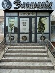 Salon brovey i resnits (No:12, 3-shi shaǵyn aýdan), kaş ve kirpik salonu  Lisakovsk'tan