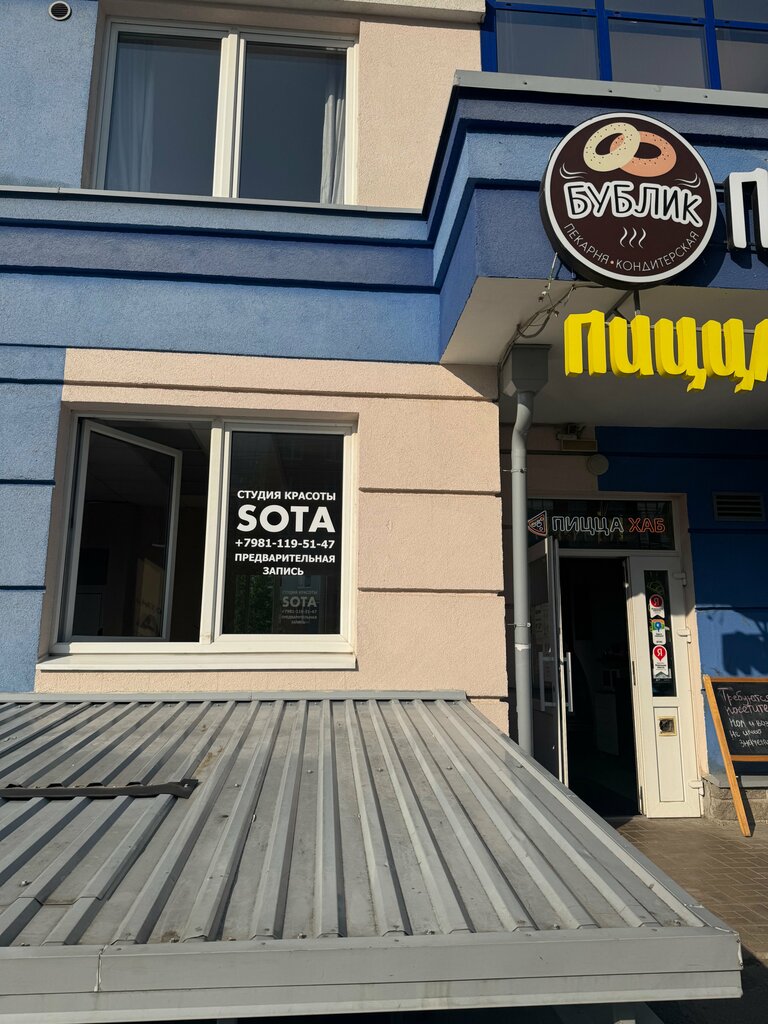 Güzellik salonu SoTa, Saint‑Petersburg ve Leningradskaya oblastı, foto