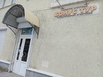 Bonus (prospekt Lenina No:30), seyahat acenteleri  Oktiabrski'den