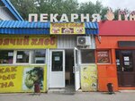 Горячий хлеб (ulitsa Marshala Eryomenko No:78Б), ekmek fırını  Volgograd'dan