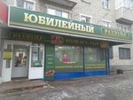 Кондитерская (Kutuzova Street No:16), pasta, şekerleme ve tatlı  Tula'dan