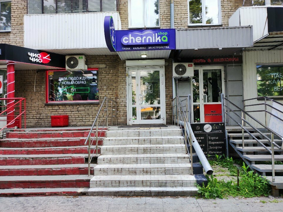Tütün, sigara mağazaları Chernika, Kopeysk, foto