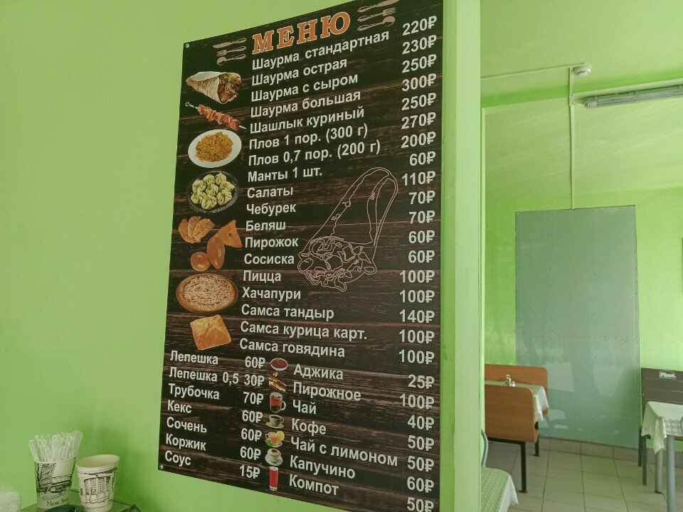 Fast food Быстрое питание, Çeliabinsk, foto