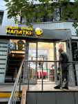 Разливное пиво (Sumskaya Street No:6к1), bira dükkanı  Moskova'dan